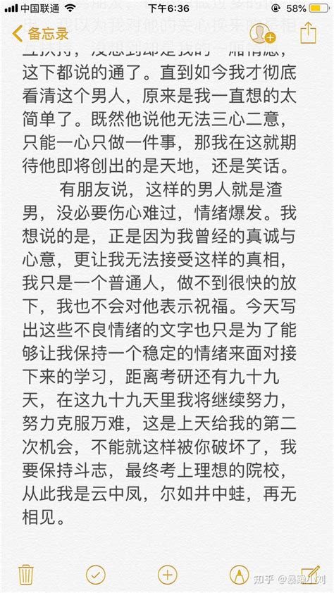 距离二战考研还有九十九天，男朋友一战成硕却变渣男 知乎