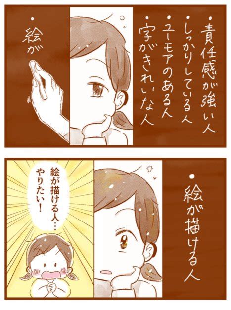「聴こえないヒト、卒業アルバム制作係になる 1 3 耳が聴こえないと仕事を任せてもらえないのかな、やりたいけどかえって」ミカヅキユミの漫画