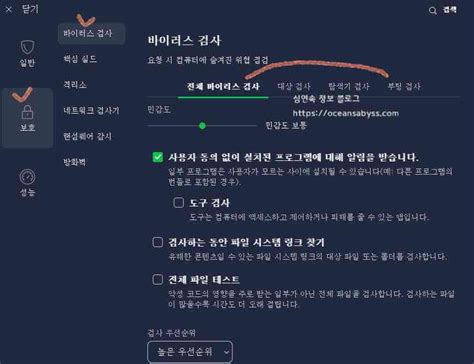 어베스트 무료 백신 프로그램 설치 방법 심연속의정보