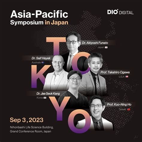 디오 일본서 아시아태평양 심포지엄