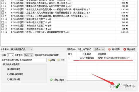 实现高效管理文件：如何利用工具实现文件批量移动并自动编号重命名文件夹 知乎
