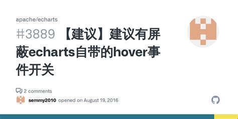 【建议】建议有屏蔽echarts自带的hover事件开关 · issue 3889 · apache echarts · github