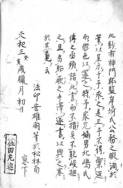 出版書籍の制作うら話出雲風土記鈔出版書籍の制作うら話スタッフブログ冊子印刷オンラインショップ冊子づくりの専門店