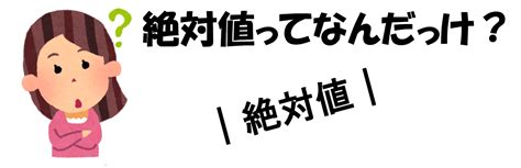 絶対値のついた関数のグラフ すうがくのいえ