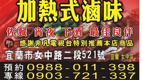 魯都香滷味菜單相片評分評論訂餐電話宜蘭縣宜蘭市餐廳推薦 台灣美食網