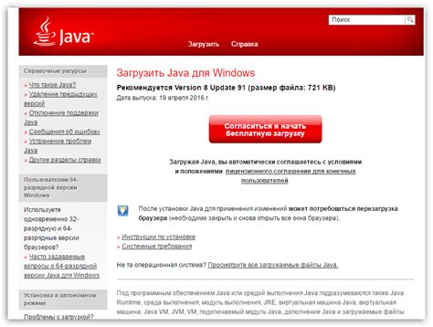 Як включити Java в Chrome