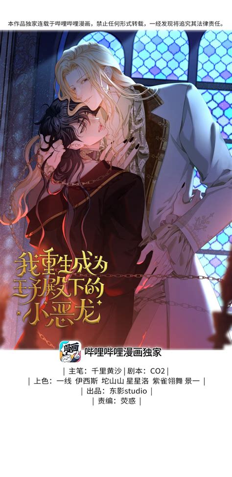 30 发情期 我重生成为王子殿下的小恶龙漫画免费下拉式速度快无弹窗 师哥漫画