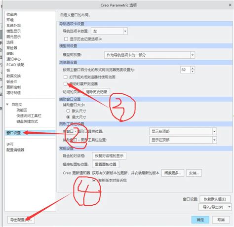 Creo软件脚本错误的解决方案 格发许可优化