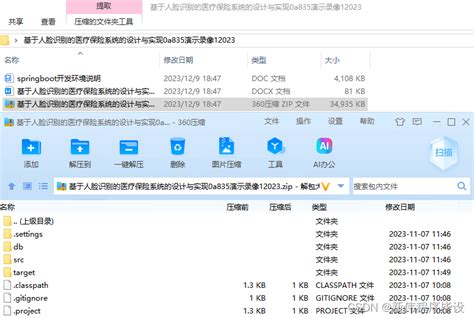 Java计算机毕业设计基于人脸识别的医疗保险系统的设计与实现演示录像12023（开题源码论文）基于人脸识别的医保系统实现 Csdn博客
