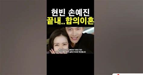 현빈 손예진 이혼 했다는 소식에 이런 반응 보였다