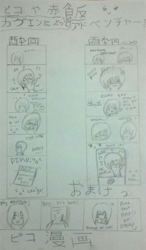 Piko And Sekihan Adventures By Electri The Panda On Deviantart