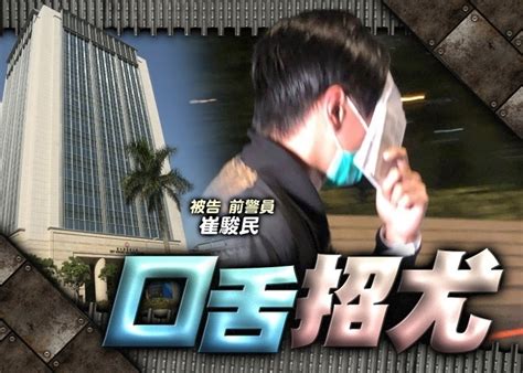 稱林婉儀墮海「抵死」 前警員發煽動言論罪成 判囚10個月