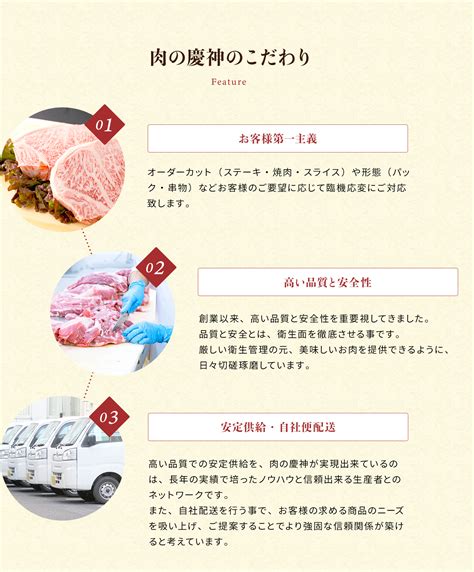 食肉卸業者 肉の慶神｜九州産・国産ブランド肉卸