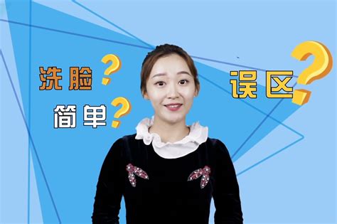 用凉水牛奶洗脸对皮肤好别再走入这些误区了 凤凰网视频 凤凰网