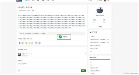 Springbootshiromysql博客管理系统源码数据库springboot Mysql博客系统数据库设计 Csdn博客