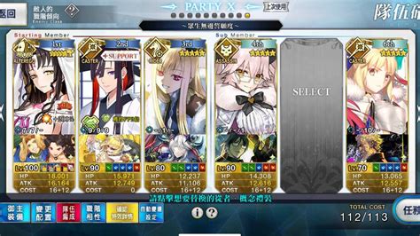 Fgo繁中 2023尼祿祭復刻高難 終演全力鬥技prototype 殺生院（ae 無雙 3t Youtube