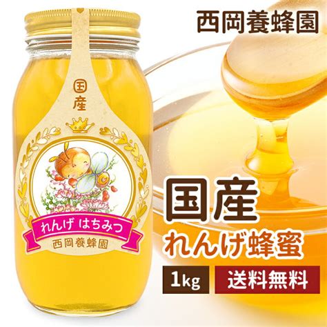（人気激安） 国産純粋れんげ蜂蜜1キロ3本 Asakusasubjp