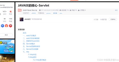 第42天：web开发 Javaee应用andservlet技术and路由配置and生命周期and过滤器filterand监听器listen第42天web开发 Javaee应用andservlet技术and路由配置