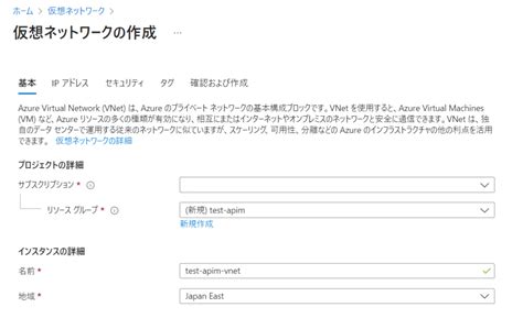 【azure】内部モード Api Managementの構築手順と開発者ポータルへのアクセス 文系フルスタックエンジニアのit文庫