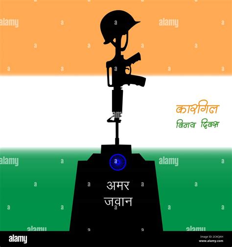 Vector Illustration Of Kargil Vijay Diwas Banner Or Poster