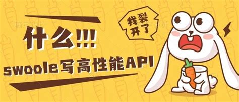 用swoole实现四种高性能静态api方案 知乎