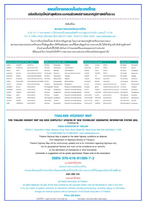 แผนที่ทางหลวงประเทศไทย Resize Bee Krit หน้าหนังสือ 4 พลิก Pdf ออนไลน์ Pubhtml5