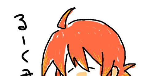 アビス 落書きるーく君。 美浦（みうら）のイラスト Pixiv