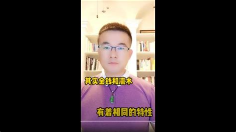 从吸引力法则的角度，该如何理解金钱 Youtube