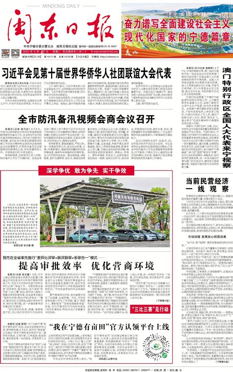 我市推进光储充检智能充电站建设宁德网