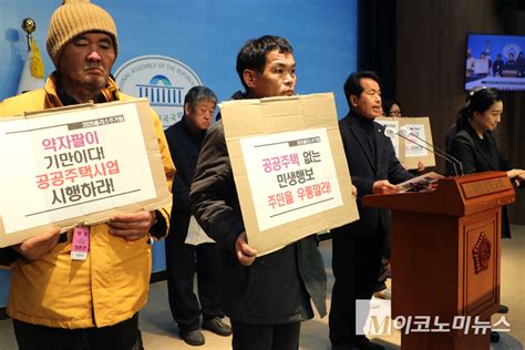 ‘동자동 쪽방촌 공공주택사업 졸속에“주민 퇴거·죽음의 고통”