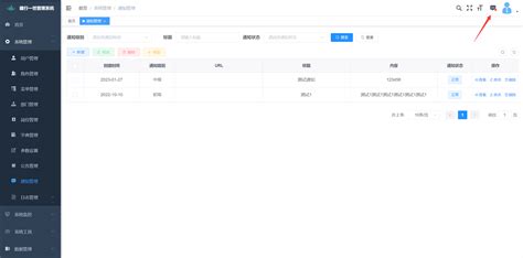 Github A241978181jxys Vue 基于若依（会定期跟随官方实时更新）脚手架定制化开发而来的脚手架项目，结合了最新的