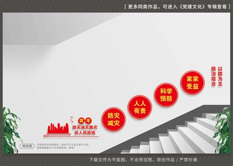 防震减灾图片素材 防震减灾设计素材 防震减灾摄影作品 防震减灾源文件下载 防震减灾图片素材下载 防震减灾背景素材 防震减灾模板下载 搜索中心