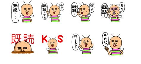 【厳選lineクリエイターズスタンプ】既読スルー問題に使えるスタンプ特集「既読虫」「もう既読スルーはしない」ほか 面白いアプリ