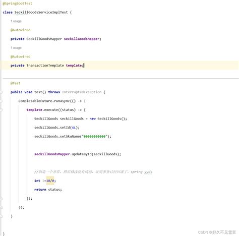 Spring多线程情况下保证事务spring多线程保证事务安全 Csdn博客