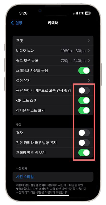 아이폰 카메라 설정 하는 방법