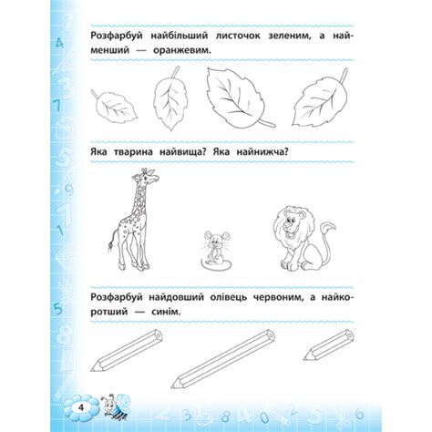 Купити Тренажер з математики НУШ 1 клас за ціною 55 грн від виробника