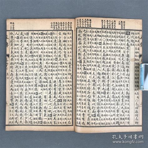 【图】民国24年扫叶山房石印《精校左传杜林合注》1函11册50卷全 钟惺伯等评点 内有地图版画拍品信息网上拍卖拍卖图片拍卖网拍卖网站