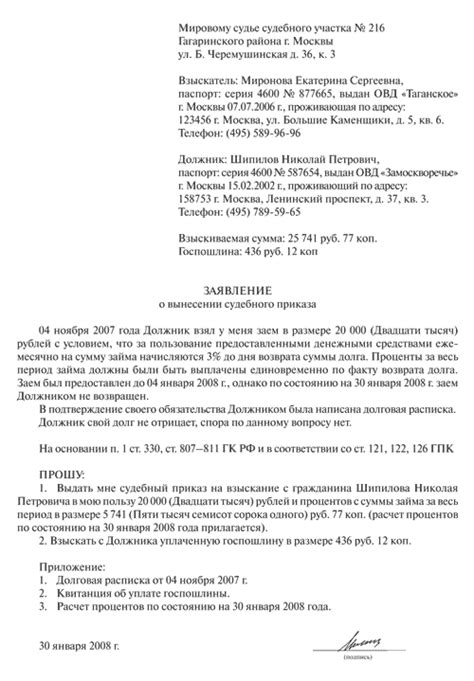 Образец заявления об отмене судебного приказа образец Groupkaralinide