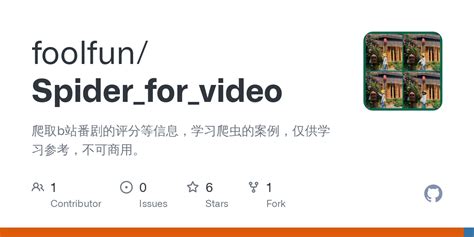 Github Foolfunspiderforvideo 爬取b站番剧的评分等信息，学习爬虫的案例，仅供学习参考，不可商用。