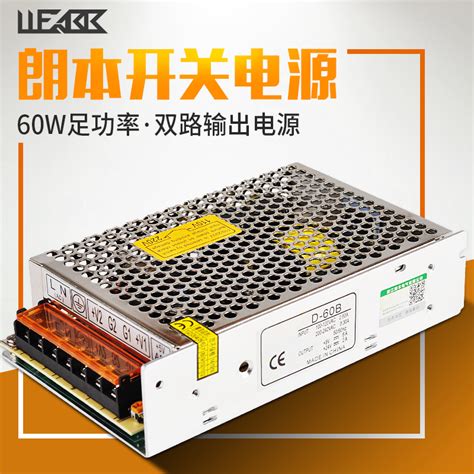 双路输出5v 12v 24v开关电源d 60ba双组输出变压开关电源led广告虎窝淘