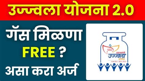 पीएम उज्ज्वला योजना 20 चा लाभ घेण्यासाठी करा ऑनलाइन अर्ज Pm Ujjwala