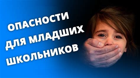 ПОЛОВОЕ ВОСПИТАНИЕ ШКОЛЬНИКОВ 7 10 лет СОВЕТЫ ПСИХОЛОГА РОДИТЕЛЯМ ч 4 Youtube