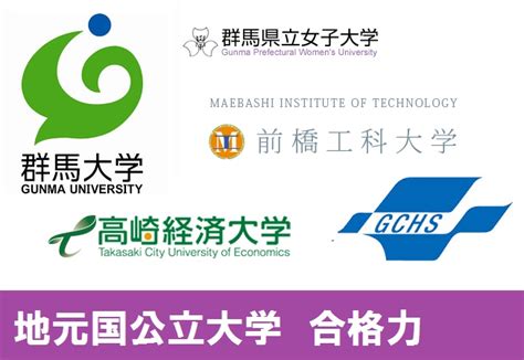 【決定版】県内高校の地元国公立5大学合格者ランキング2017版 みんなの学校新聞みんなの学校新聞