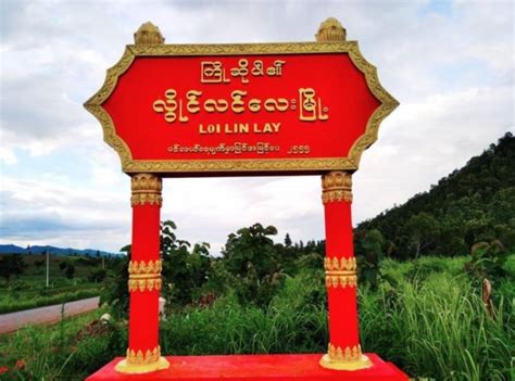 စစ်ကော်မရှင်တပ် လက်နက်ကြီးကြောင့် အသက် ၁၀ နှစ်အရွယ်ကလေးငယ်နှစ်ဦး ထိမှန် Kantarawaddy Times