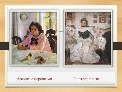Русские художники портретисты презентация онлайн