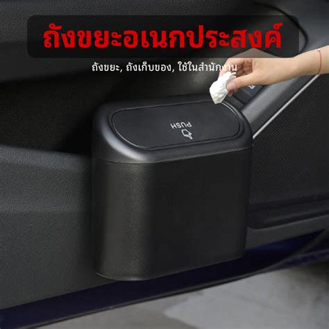 ถังขยะในรถ ถังใบเล็ก ถังขยะแขวนรถ กล่องแขวนอเนกประสงค์ ถังขยะในรถฝาปิด