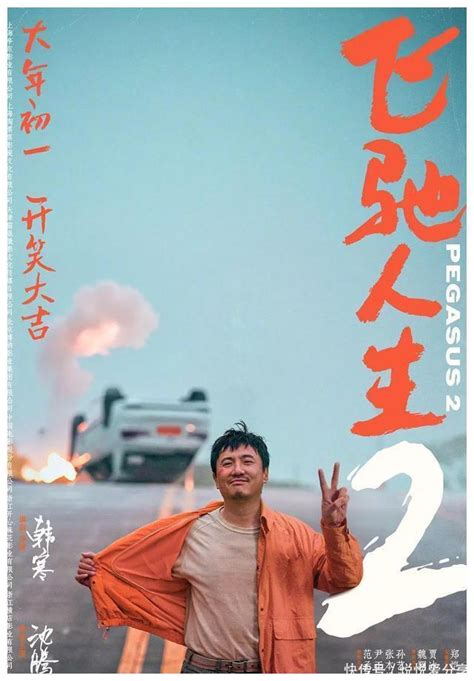 已确认！张艺谋、刘德华、沈腾、贾玲、赵丽颖、彭昱畅 360娱乐，你开心就好
