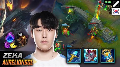 제카 아우솔 미드 템트리 룬 라일라이 유성 Zeka Aurelion Sol 매치 하이라이트 롤 Kr 천상계 패치 14