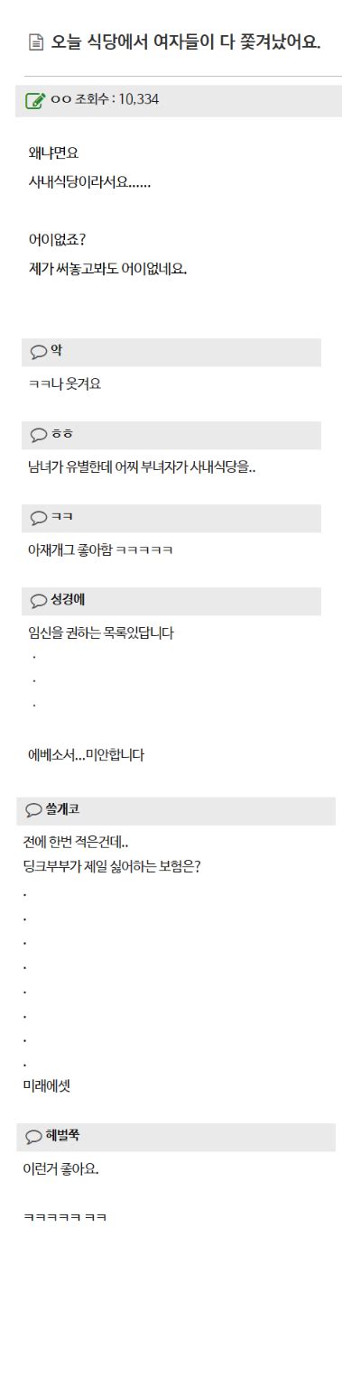 오늘 식당에서 여자들이 다 쫓겨났어요 Vortex Gaming