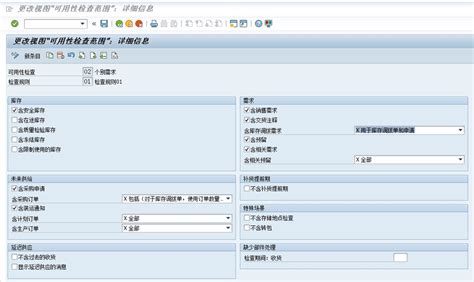 Sap配置——生产订单sap 生产订单类型配置heiyezhongwuzhe的博客 Csdn博客